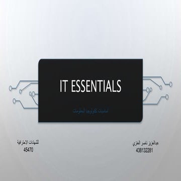 It essentials | PPT
