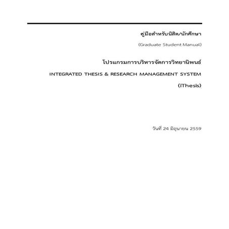 I thesis student manual for University of Phayao | PDF