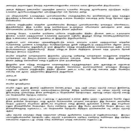 Ithu than-bible | PDF