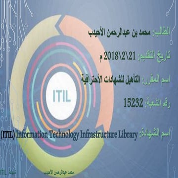 ITIL certification | PPTX