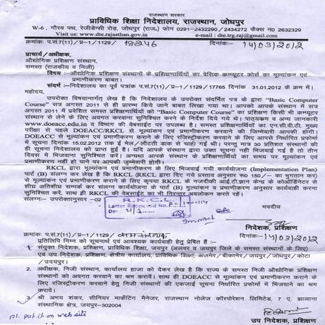 ITI Order for Exam by RKCL | PDF