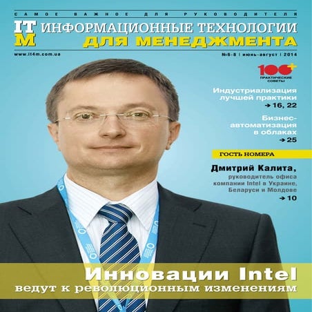 ITM 6_8-2014 | PDF