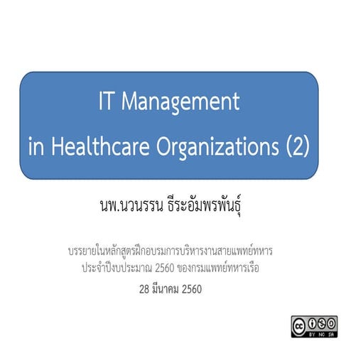IT Management in Healthcare Organizations: Part 2 (March 28, 2017) | PDF