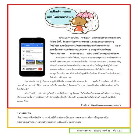 It news Inbox google | PDF