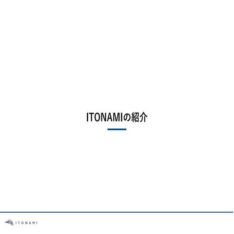 デニムブランド「ITONAMI」について | PPT