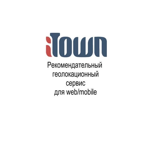 iTown (презентация) | PDF | Marketing and Advertising | Business