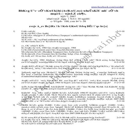 ITP question 2007 and 1996 | DOCX