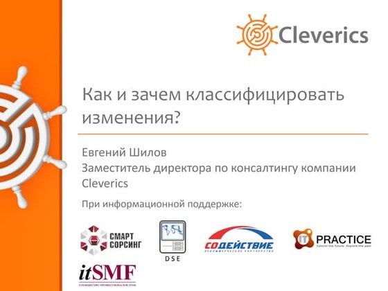 Метрики и отчётность по процессу управления инцидентами | PPT