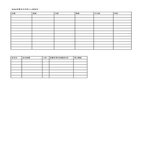 Itube剧集发布安排 | DOC