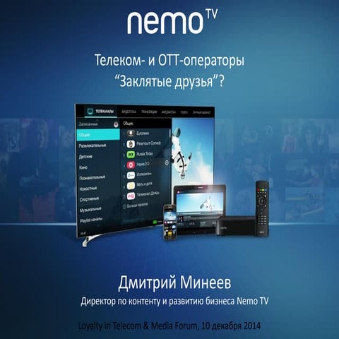 Дмитрий Минеев, Nemo TV | PPT