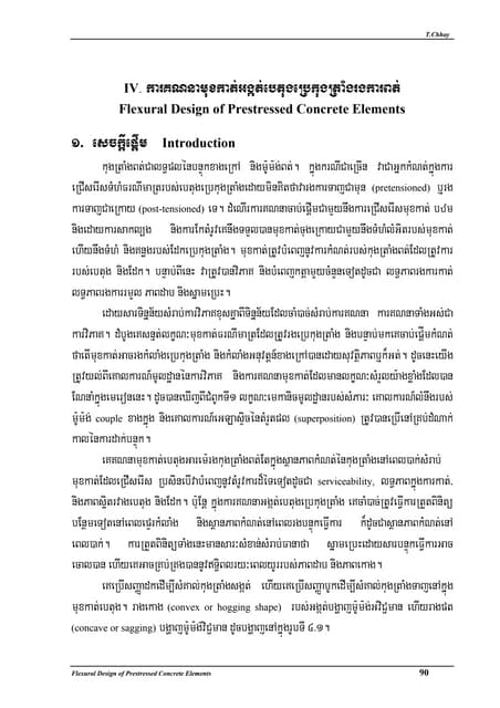 SHEAR DESIGN OF PRESTRESSED CONCRETE | PPTX