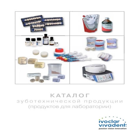 Vivadent Baku Kataloq | PDF