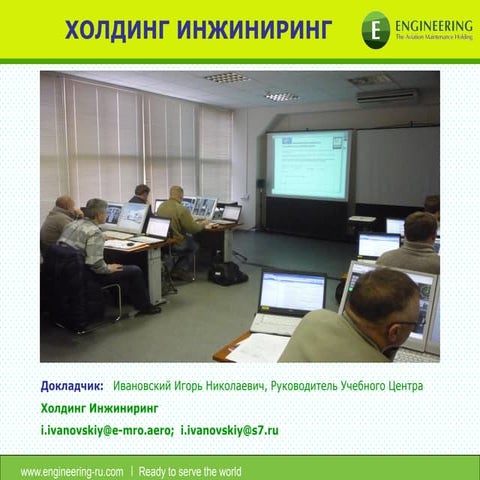 Technical Staff Training. Igor Ivanovsky, Training Center Director ...