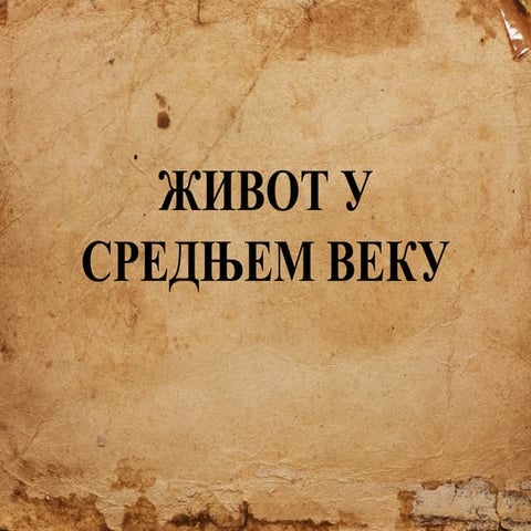 žIvot u srednjem veku | PPT