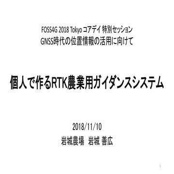Elithの下垣内が現在のLLM技術の最新動向や今後の開発の方向性について解説しました | PDF