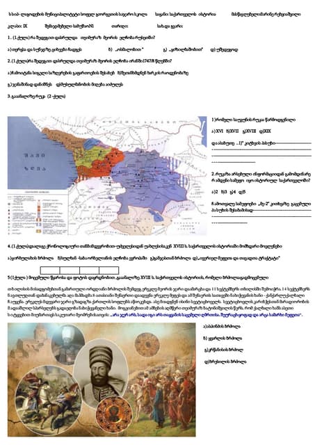 ბახტრიონის აღება | PPTX