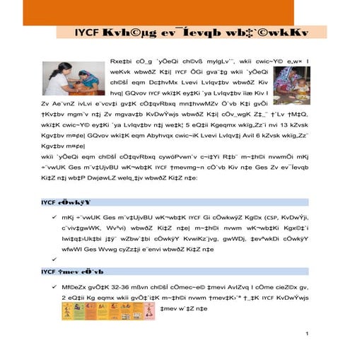 Iycf implementation guideline bangla 03 feb 2015 | DOC