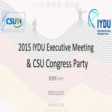 黃建彰 Iydu慕尼黑分享@創業酒吧 | PPT