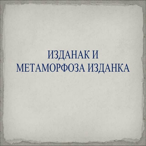 Gradja biljaka | PPTX