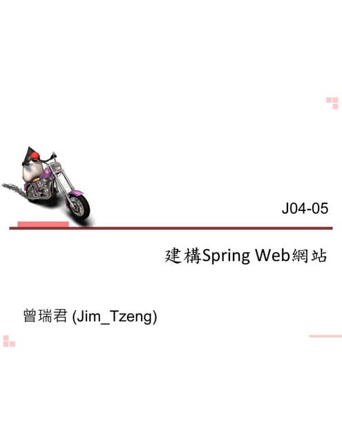 藏在前奏間奏尾奏的秘密_講義-part-1.pdf