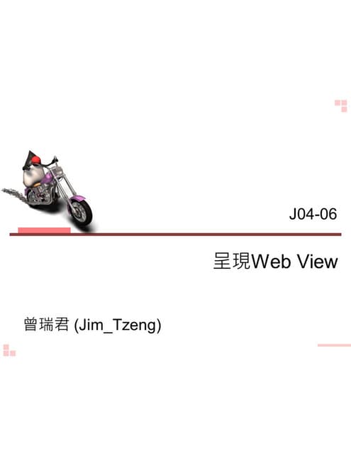 藏在前奏間奏尾奏的秘密_講義-part-1.pdf