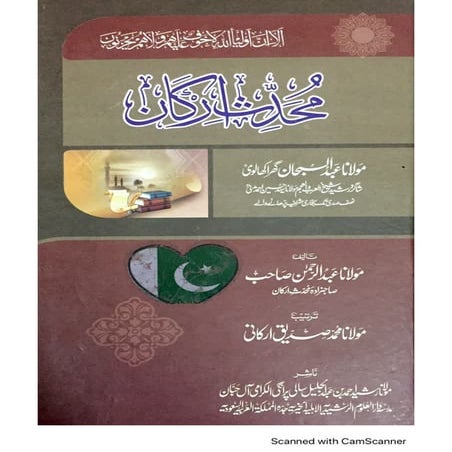 mHdth_rkn_mwln_bd_lsbHn_Grkhlwy_rHmh_llh_.pdf