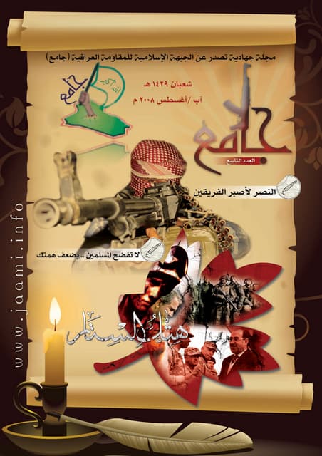 هل تعلم أن | PPT