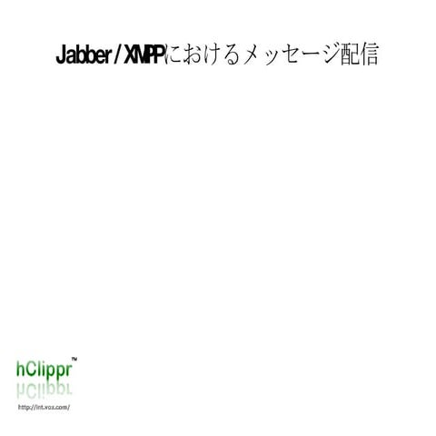 Message delivery over XMPP network | PPT