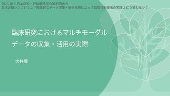 JPA2023_NetworkTutorial_Part2.pdf