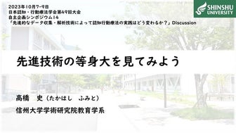 JPA2023_NetworkTutorial_Part2.pdf