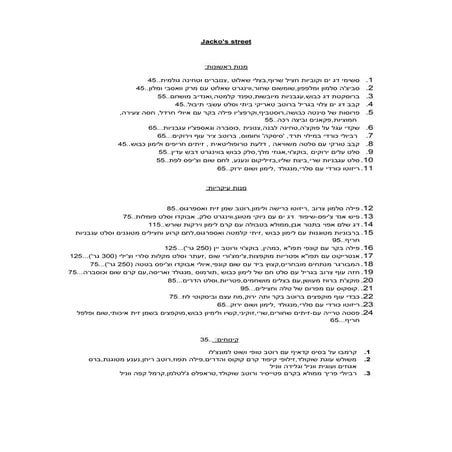 Jacko's street menu !! 3 (1) | PDF