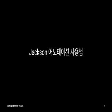 Jackson 사용법 | PPT