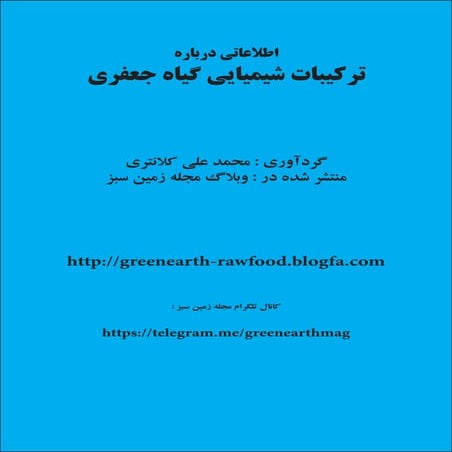 Jafari | PDF