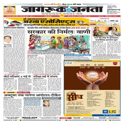 Jagruk janta calendar 2020 | PDF