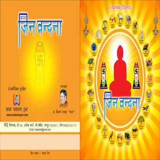 Jain booklet | PPT