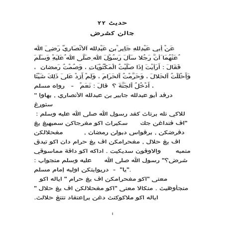 Jalan ke syurga | DOC