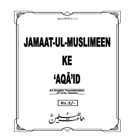 Jamaat ul-muslimeen ke aqaid | PDF