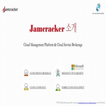 Jamcracker 소개 | PPT
