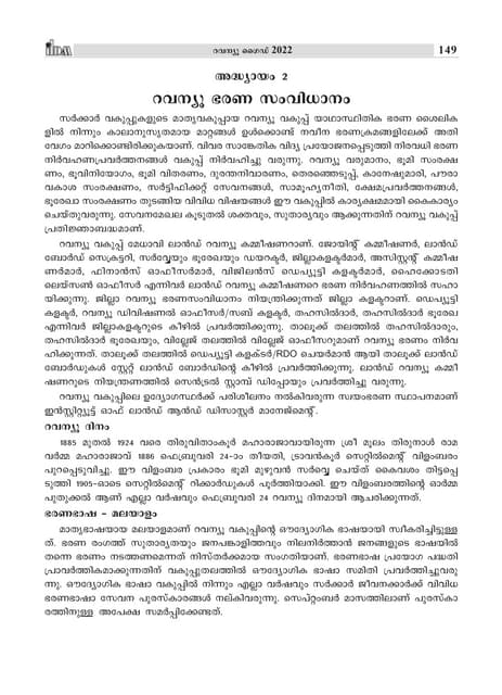 cash declaration register to be maintaine in Kerala government offices ...
