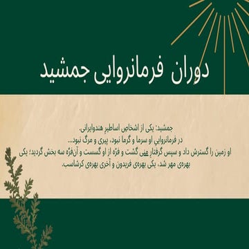 Jamshid-the mythological/historical persian king, the first king of the ...