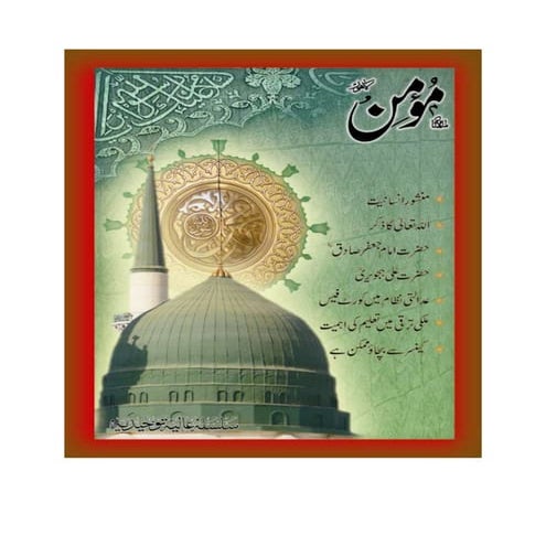 Momin Magazine January 2013 | PDF