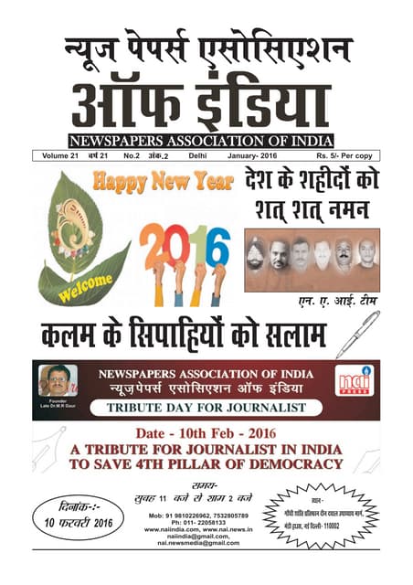 Safety poem marathi by C D Sortey | PDF