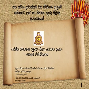 Jana kawi and Poverty in Sri Lanka | PDF