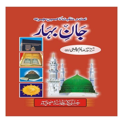 Jan e bahar (by)saim chishti naat research center 03006674752 | PDF