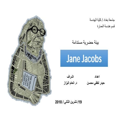 Jane Jacobs | PDF