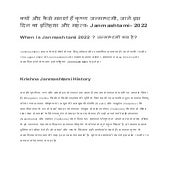 Janmashtami .pdf