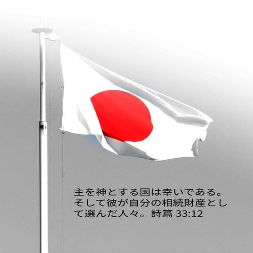 Japan - Japanese Gospel Tract.pdf