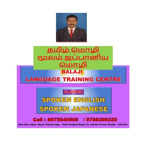 Japanese through-tamil-final | PDF
