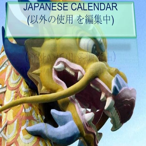 Japanese Calendar by Gautam & Friends , VIVAIMS | PPTX