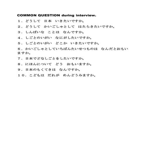 Japanese interview question | DOCX